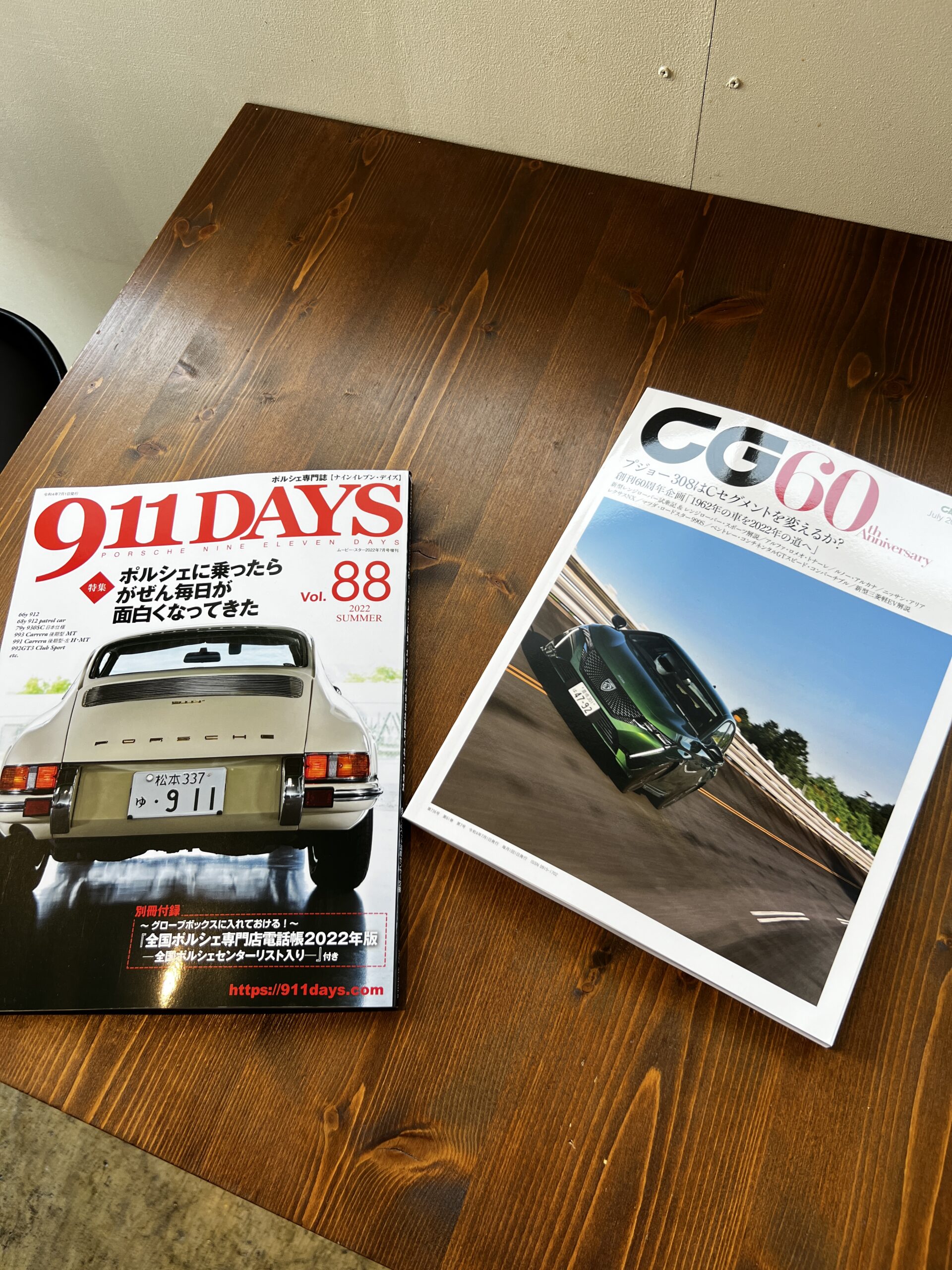 新号 CG 7号 &911DAYS Vol.88号にIBILAB.（イビラボ）の広告を掲載中です。 | IBI LAB.（イビラボ）