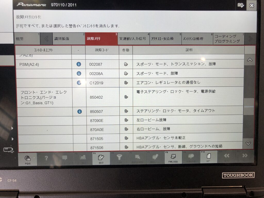 パナメーラ（970型）警告灯点灯 走行不能 | IBI LAB.（イビラボ）