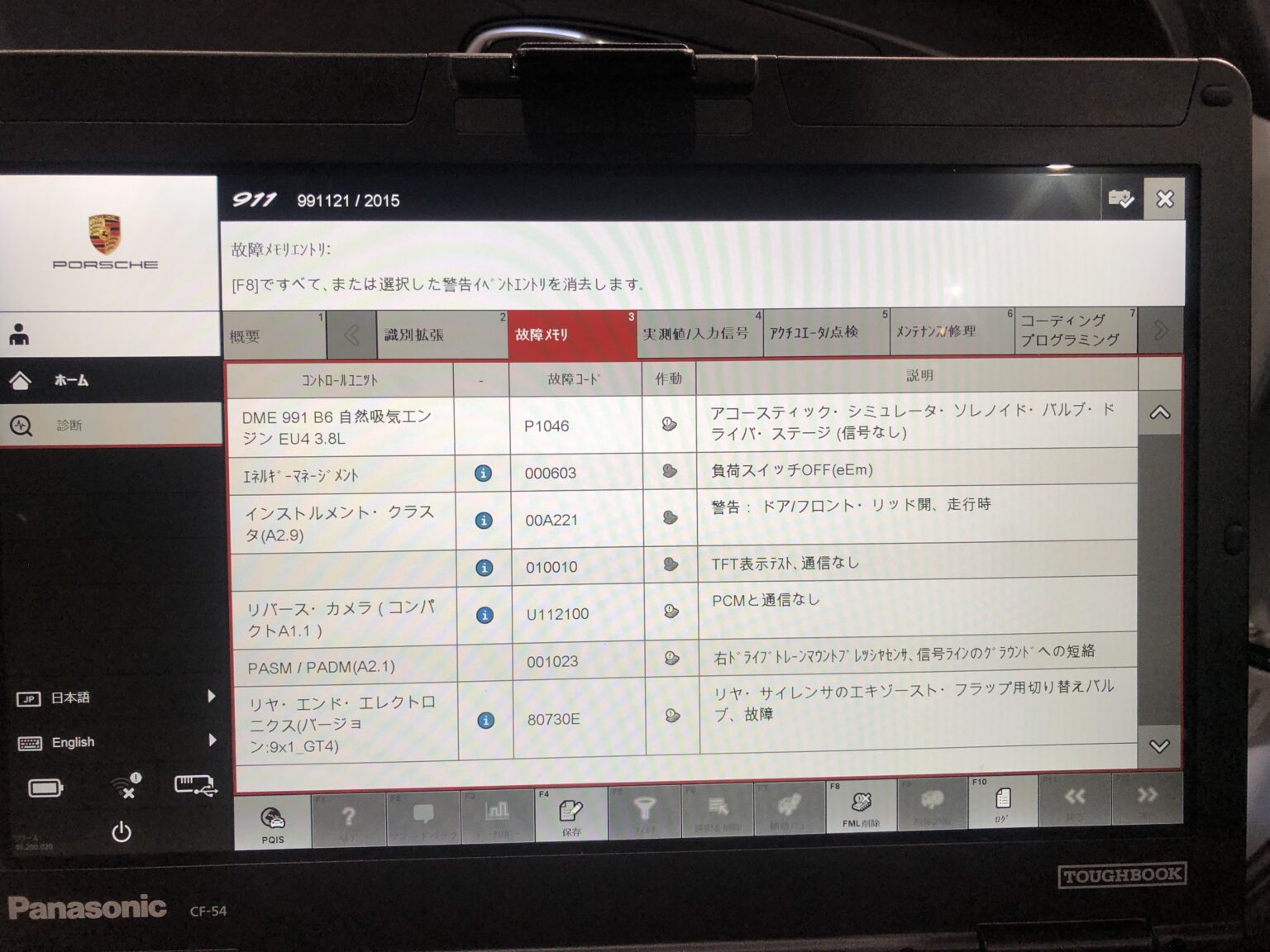 911(991.1)PADMエラー表示キャンセル | IBI LAB.（イビラボ）